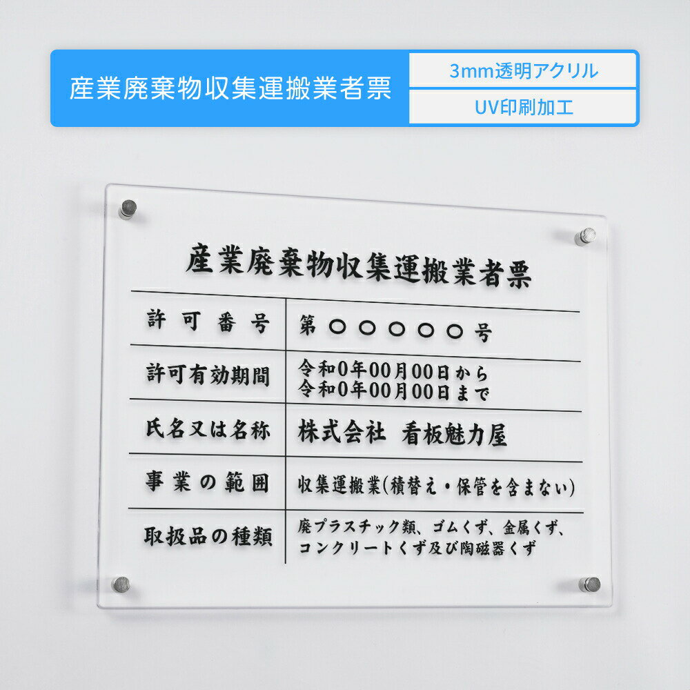 【検索関連キーワード（製品説明ではありません）： 建設業の許可票 建設業 建設業 許可票 宅地看板 宅地建物取引主任者 宅地建物 建設業 開業 開業 看板 不動産向け 不動産 看板 不動産 表札 開業祝い 開業 お祝い 許可 許可 取得 許...
