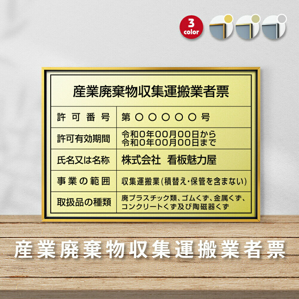 【検索関連キーワード（製品説明ではありません）： 建設業の許可票 宅建業者票 宅地建物取引業者票 会社 看板 宅地建物取引業者票 報酬額 各種業者不動産看板　 安い 大判サイズ 宅建表札 宅建看板 不動産 看板 標識 案内板 掲示板 看板 ...