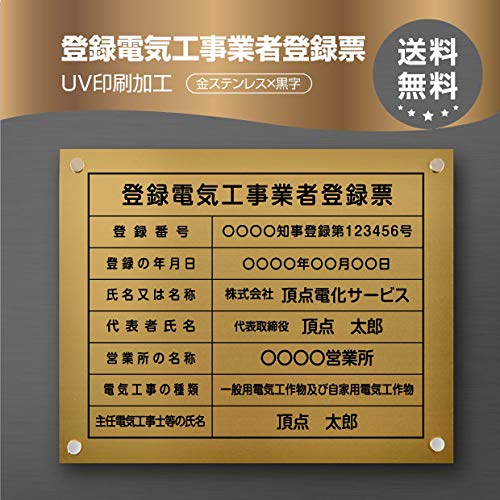 【検索関連キーワード（製品説明ではありません）： 建設業の許可票 建設業 建設業 許可票 宅地看板 宅地建物取引主任者 宅地建物 建設業 開業 開業 看板 不動産向け 不動産 看板 不動産 表札 開業祝い 開業 お祝い 許可 許可 取得 許...