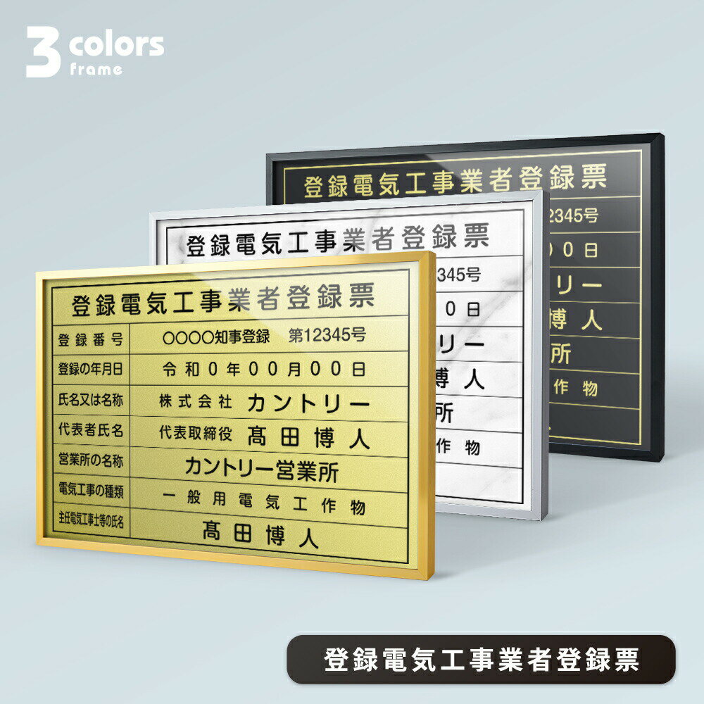 【検索関連キーワード（製品説明ではありません）： 建設業の許可票 建設業 建設業 許可票 宅地看板 宅地建物取引主任者 宅地建物 建設業 開業 開業 看板 不動産向け 不動産 看板 不動産 表札 開業祝い 開業 お祝い 許可 許可 取得 許...