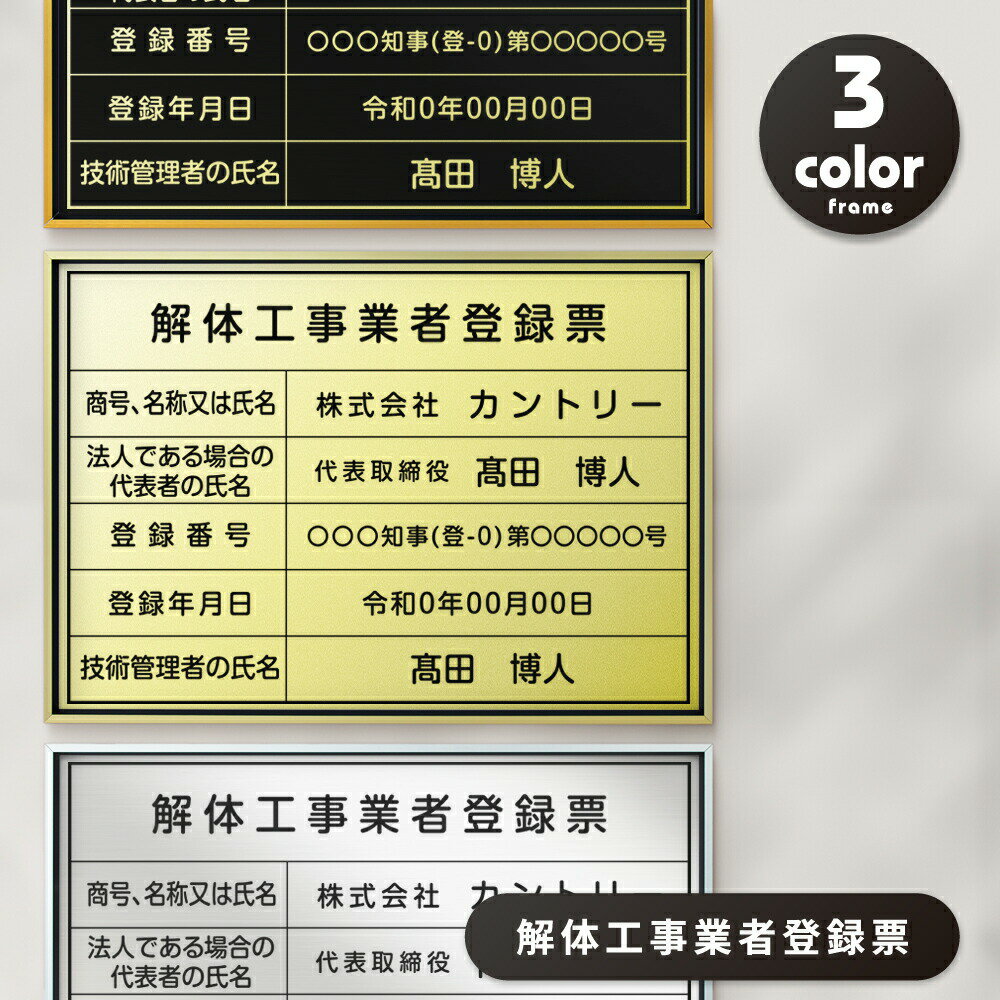 【検索関連キーワード（製品説明ではありません）： 建設業の許可票 宅建業者票 宅地建物取引業者票 会社 看板 宅地建物取引業者票 報酬額 各種業者不動産看板　 安い 大判サイズ 宅建表札 宅建看板 不動産 看板 標識 案内板 掲示板 看板 ...