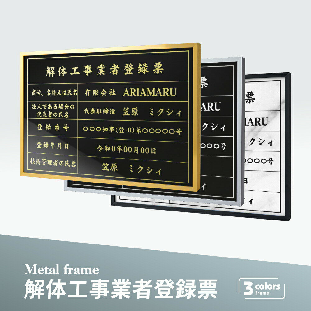 【検索関連キーワード（製品説明ではありません）： 建設業の許可票 建設業 建設業 許可票 宅地看板 宅地建物取引主任者 宅地建物 建設業 開業 開業 看板 不動産向け 不動産 看板 不動産 表札 開業祝い 開業 お祝い 許可 許可 取得 許...