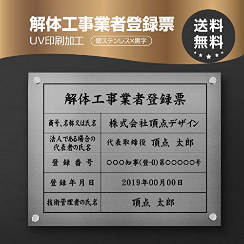 【検索関連キーワード（製品説明ではありません）： 建設業の許可票 建設業 建設業 許可票 宅地看板 宅地建物取引主任者 宅地建物 建設業 開業 開業 看板 不動産向け 不動産 看板 不動産 表札 開業祝い 開業 お祝い 許可 許可 取得 許...