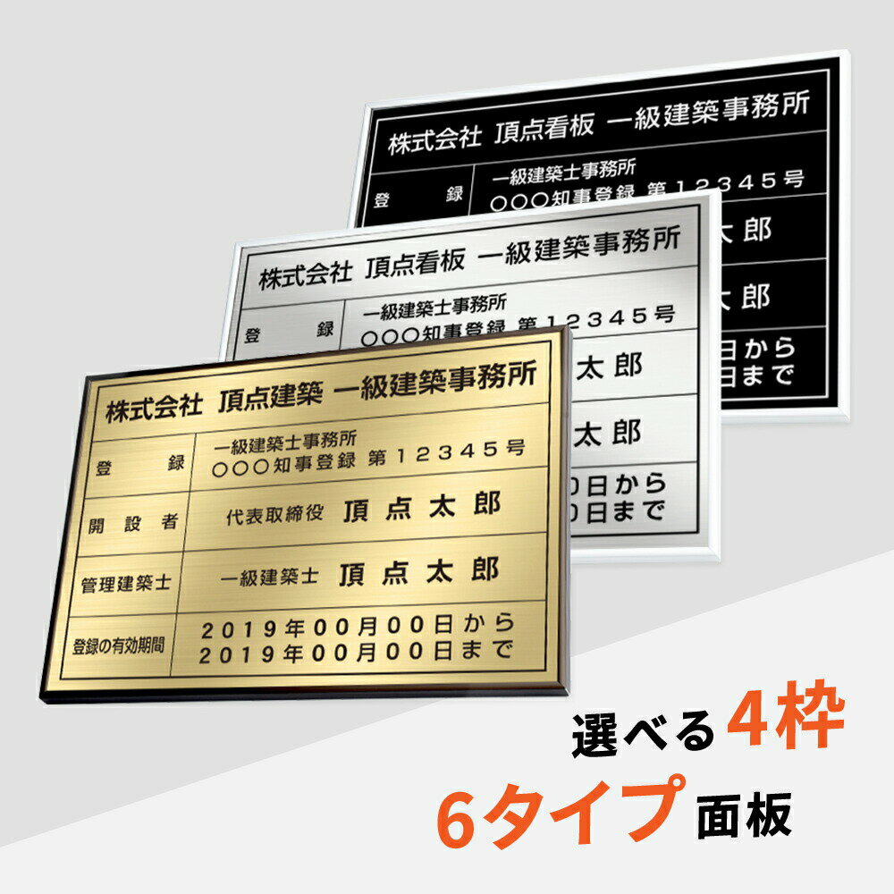 【検索関連キーワード（製品説明ではありません）： 建設業の許可票 建設業 建設業 許可票 宅地看板 宅地建物取引主任者 宅地建物 建設業 開業 開業 看板 不動産向け 不動産 看板 不動産 表札 開業祝い 開業 お祝い 許可 許可 取得 許...