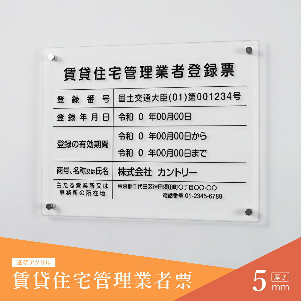 【検索関連キーワード（製品説明ではありません）： 建設業の許可票 建設業 建設業 許可票 宅地看板 宅地建物取引主任者 宅地建物 建設業 開業 開業 看板 不動産向け 不動産 看板 不動産 表札 開業祝い 開業 お祝い 許可 許可 取得 許...