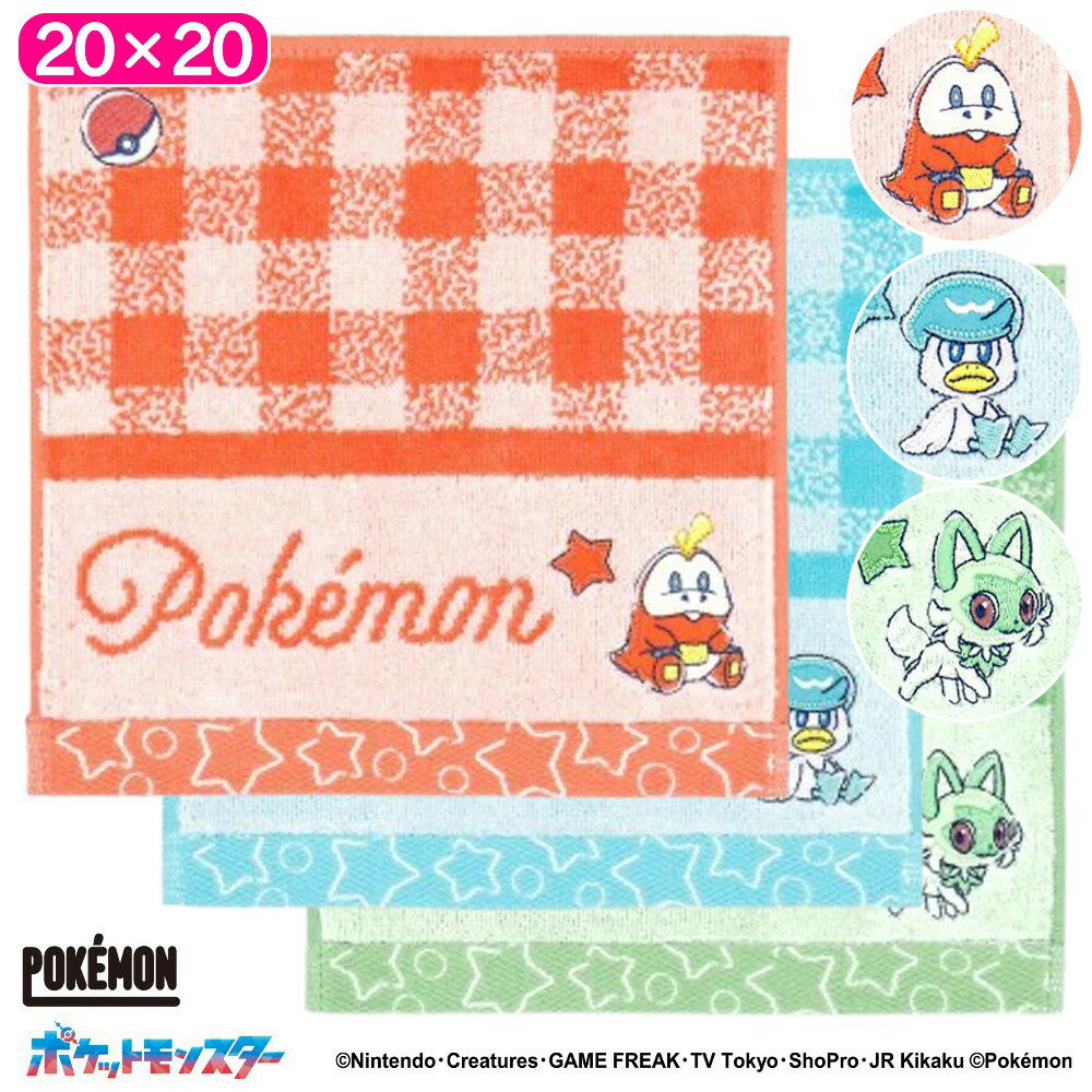世代を問わず、世界中で親しまれている「ポケットモンスター」よりタオルコレクションが登場。 さわやかなチェック柄に星モチーフとニャオハ、ホゲータ、クワッスのアップリケ刺繍の組み合わせが可愛いタオルハンカチ。 左上にはお馴染みのモンスターボール...