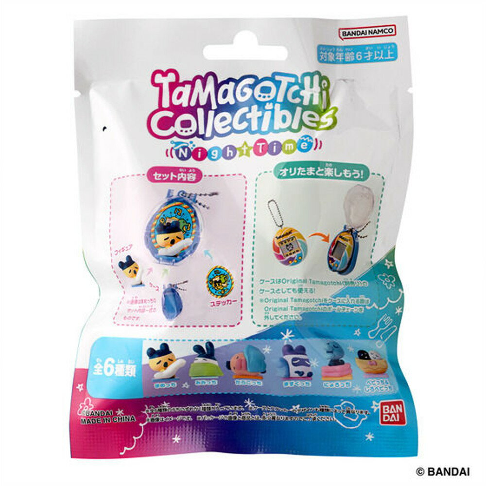 たまごっちのかわいい日常が集めて楽しい「フィギュア」になったTamagotchi Collectiblesシリーズより、 個性豊かなたまごっちたちの「おやすみシーン」を再現した、「Night Time」が登場！ Original Tamag...