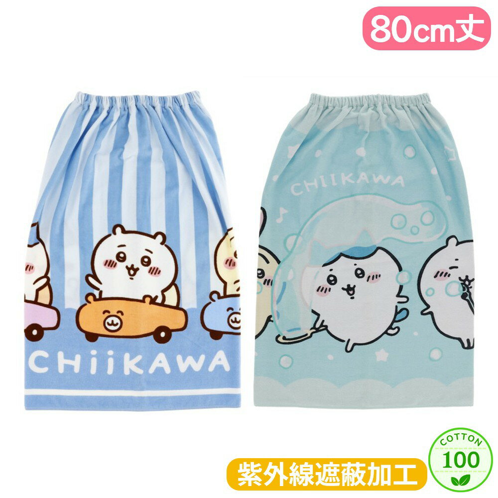ゴムとスナップが付いているので、スカートやポンチョとして使用できます★ ●制菌加工 ●紫外線遮蔽加工 ■サイズ： 約80×110cm※適応身長約125-135cm ■素材：綿100％ ■生産地：中国 ■仕様：シャーリング・染料プリント・制菌...