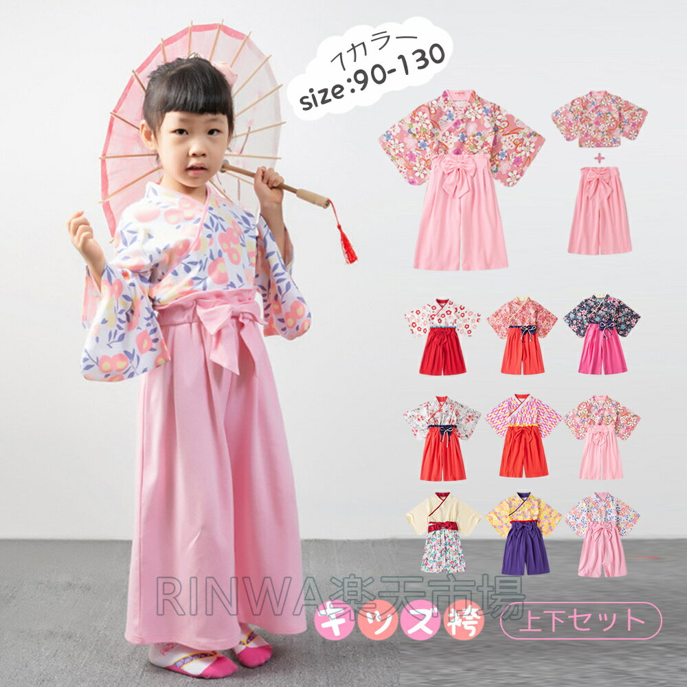 大正ロマンを感じるデザインがとても愛らしい袴のロンパースです。 選べるデザインが多いのも良いですね。 袴ロンパースは毎日着るものではないので、ぴったりサイズを購入して1、2回着ただけでサイズアウトしたのではもったいないですよね。 長く着られ...