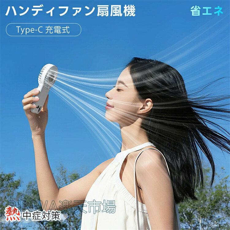 商品仕様商品名ハンディファン扇風機　1台3役風量調節3段階風量調節弱風、中風、強風製品材質ABS生産地中国カラーホワイト、ベージュ商品説明【強力冷却】夏の暑さを氷のようにクールダウン従来の扇風機とは違う本格的な冷却力。「冷凍モード」搭載で、...