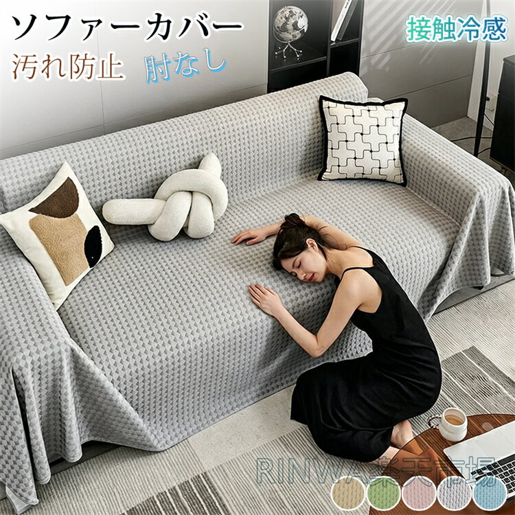 おすすめポイント掛けるだけでOK取付簡単高級感が溢れるシンプルなデザイン。掛けるだけでOKです！手間がかからなく、女性一人でも安心。接触冷感素材＆夏も快適ひんやりで冷えすぎない接触冷感素材で暑い夏にピッタリ夏もサラッと気持ち良く過ごせます。...