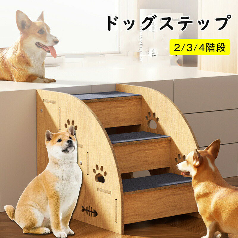5商品情報注意事項小型犬 、太った犬は自由に上下することができ、腰の圧力を避け、ベッド、ソファー、出窓に寄りかかってペットが昇降できるようにし、通常は階段で寝ることができます。滑り止めの底はこれらの中小型犬用の階段を非常に丈夫にしています。...
