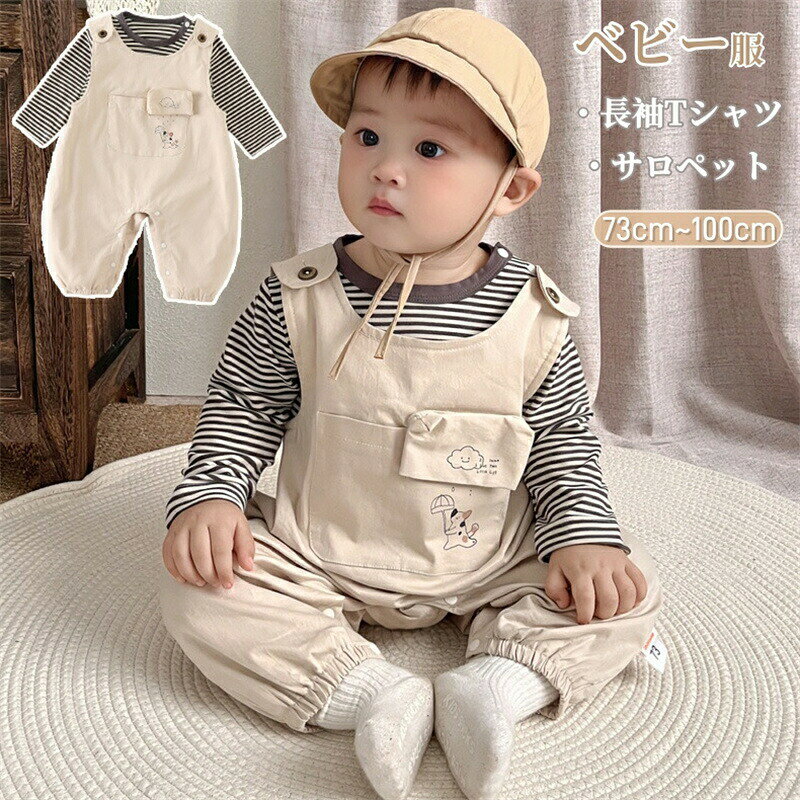 柔らかい素材はお子様の肌に優しい。通気性がよい、春夏には大活躍！セットで着ても、別々で着てもOKなので、お手持ちの服と合わせるとよりコーデの幅が広がります。初春、秋の季節に適用、外出服としても大人気で、誕生日?結婚式?記念日?公園活動?記念...