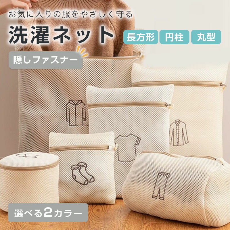 洗濯ネット 布団 毛布用 布団も毛布もらくらく洗える コインランドリー まとめ洗い 丸洗い 特大サイズ 大サイズ5商品情報カラー2色から選択可能です素材ポリエステル原産国中国関連ワード洗濯袋 細かい網目 形崩れ防止 収納ネット 四角 極小型...