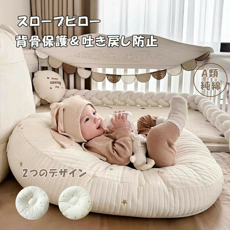 授乳クッション 吐き戻し防止 赤ちゃん ベビー 出産祝い 吐き戻し防止クッション メッシュ 冷感 接触冷感 へたらない ベビーベッド カバー ベビー枕 綿 コットン 新生児 洗えるお昼寝クッション おすすめ 授乳クッション 吐き戻し防止クッ...