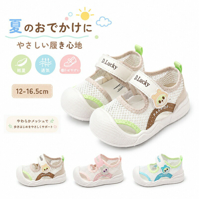 商品内容: ベビーシューズ スニーカーサイズ：16(内寸約12cm)17(内寸約12.5cm)18(内寸約13cm)19(内寸約13.5cm)20(内寸約14cm)21(内寸約14.5cm)22(内寸約15cm)23(内寸約15.5cm)2...