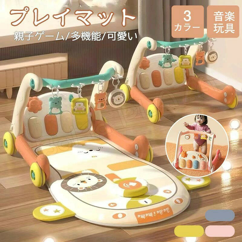 商品説明 商品：プレイマット素材：PPサイズ：画像に参考カラー柄：2カラー電池種類：単三電池3本電池は別売りのため別途ご購入ください。特徴 全身で遊ぶピアニスト。キック、タッチ！外出先でも遊べる持ち運び可能なピアノのおもちゃは、どんな優しい...