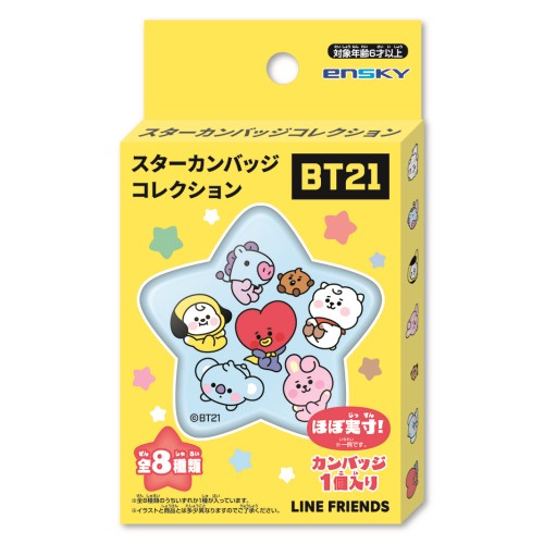 「BT21」はLINE FRIENDSのグローバル人気キャラクターブランドです。 「BT21」より、星の形がかわいいスターカンバッジが新発売！ 絵柄はキャラクター単体と集合柄があります。 全8種類 　※全8種類のうち1箱にいずれか1種が入っ...