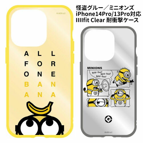 オーバーオールとゴーグルがトレードマーク。怪盗グルーシリーズから生まれた人気マスコットミニオンのグッズです。 「怪盗グルー/ミニオンズ」シリーズデザインのスマホケースです！ 硬質プラスチックのPCと軟質素材のTPUを組み合わせたハイブリッド...