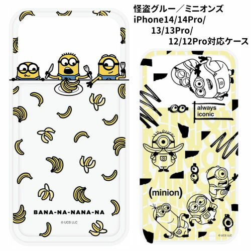 オーバーオールとゴーグルがトレードマーク。怪盗グルーシリーズから生まれた人気マスコットミニオンのグッズです。 「怪盗グルー/ミニオンズ」シリーズデザインのスマホケースです！ 硬質プラスチックのPCと軟質素材のTPUを組み合わせたハイブリッド...