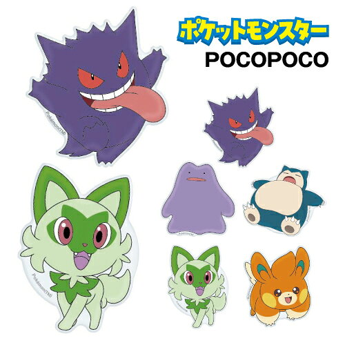 大人から子供まで、ゲームだけにとどまらない超人気ポケモンのグッズが登場 ポケットモンスターデザインのPOCOPOCOが登場！ デザインに沿ってカットされたダイカットタイプ。 キャラの柄の縁に丸みがあり、ぷっくりとして透明なクリアタイプ。 上...