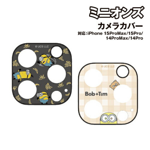 「怪盗グルー/ミニオンズ」デザインのカメラカバーが新登場！ iPhone裏面の出っ張っているアウトカメラレンズ部分を保護するアルミ製バンパーです！ 傷に強い表面硬度9Hの強化ガラスを使用！ 高透明度のガラスで、きれいに撮影することも可能！ ...