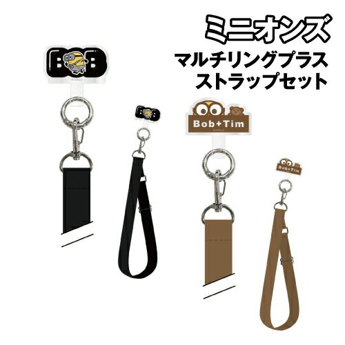 オーバーオールとゴーグルがトレードマーク。怪盗グルーシリーズから生まれた人気マスコットミニオンのグッズです。 「怪盗グルー/ミニオンズ」シリーズデザインのリングプラス＆ショルダーストラップです。 スマホケースの間に挟んで取り付けるタイプのス...