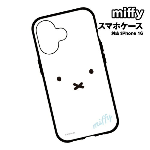 バッテンのお口がとってもキュートな小さなうさぎの女の子ミッフィーのグッズです。 ミッフィーデザインのスマホケースです！ 硬質プラスチックPCと軟質素材TPUを組み合わせたハイブリッド構造。 耐衝撃に優れたケースです！ 独特なラウンド形状でグ...