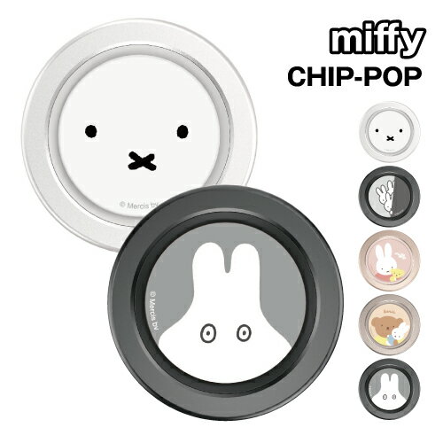 バッテンのお口がとってもキュートな小さなうさぎの女の子ミッフィーのグッズです。 ミッフィーデザインのCHIP-POPが登場！ スマホの裏に貼り付けて持ちやすさがグーンとアップ。 粘着シール接着のスマートフォン保持サポートアクセサリーです。 ...