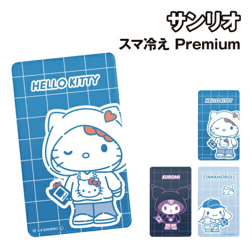 サンリオキャラクターデザインのスマ冷え Premium です！ スマホに貼ってスマホの熱を吸収蓄熱、大気中に放熱し、スマホの急激な温度上昇を緩和する薄型シート。 発熱が原因の動作のおくれやラグを、長期的なバッテリーの劣化を防ぐ。 iPhon...
