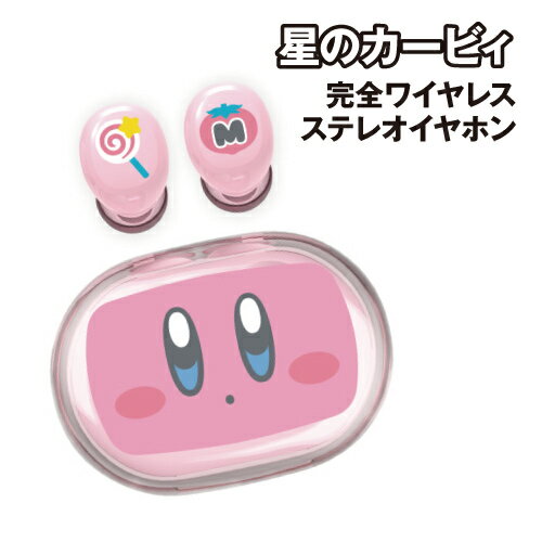 ゲームや音楽、コミックで大人気、丸くてかわいい星のカービィのグッズです。 星のカービィデザインのワイヤレスイヤホンです！ 完全ワイヤレスBluetooth 接続タイプのカナル式イヤホンです。 タッチスイッチ搭載で再生、停止、スキップ、音量調...
