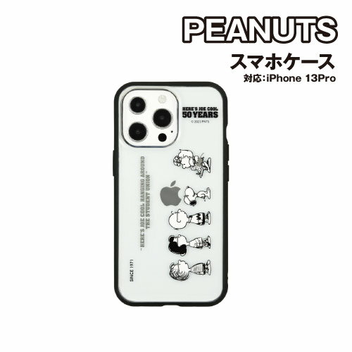 ピーナッツデザインのスマホケースです！ 硬質プラスチックのPCと軟質素材のTPUを組み合わせたハイブリッド構造。 耐衝撃に優れたケースです！ 背面PCにクリア素材を使用し、スマートフォン本体の色やデザインも楽しめる。 独特な形状でグリップし...