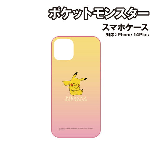ポケットモンスターデザインのスマホケース。 柔軟性の高いTPUを使用し、グリップしやすくシンプルな構造。 柔軟性により割れにくい。 コンパクトで軽い。 ストラップホール付き。 対応機種：iPhone14Plus メーカー：グルマンディーズ ...