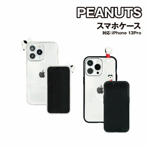 ピーナッツデザインのスマホケースです！ 硬質プラスチックのPCと軟質素材のTPUを組み合わせたハイブリッド構造。 耐衝撃に優れたケースです！ 背面PCにクリア素材を使用し、スマートフォン本体の色やデザインも楽しめる。 独特な形状でグリップし...