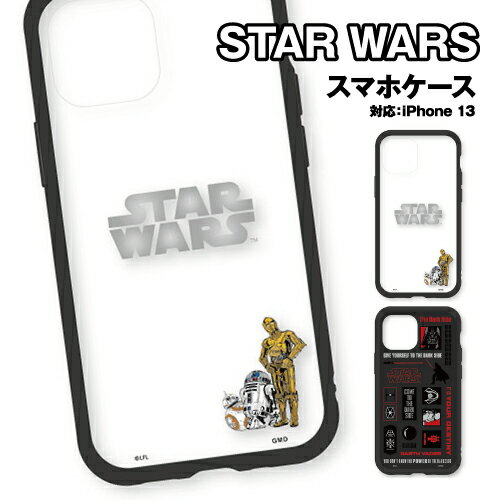 STAR WARSデザインのスマホケースです！ 硬質プラスチックのPCと軟質素材のTPUを組み合わせたハイブリッド構造。 耐衝撃に優れたケースです！ 背面PCにクリア素材を使用し、スマートフォン本体の色やデザインも楽しめる。 独特な形状でグ...