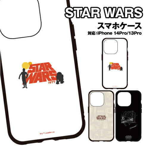 STAR WARSデザインのスマホケースです！ 硬質プラスチックのPCと軟質素材のTPUを組み合わせたハイブリッド構造。 耐衝撃に優れたケースです！ 独特な形状でグリップしやすく持ちやすい。 ストラップホール付き。 対応機種：iPhone1...