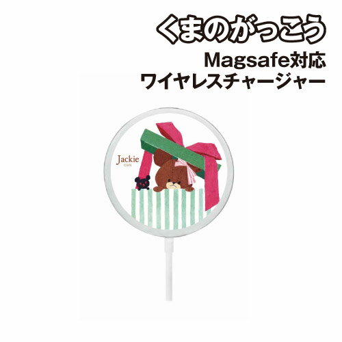 くまのがっこうデザインのMagSafe対応ワイヤレスチャージャーが登場です！ 磁石でピタット装着、最大15Wのワイヤレス充電に対応。 もちろん普通のワイヤレス充電器としてMagSafeに対応していないiPhone8以降のモデルやAndroi...