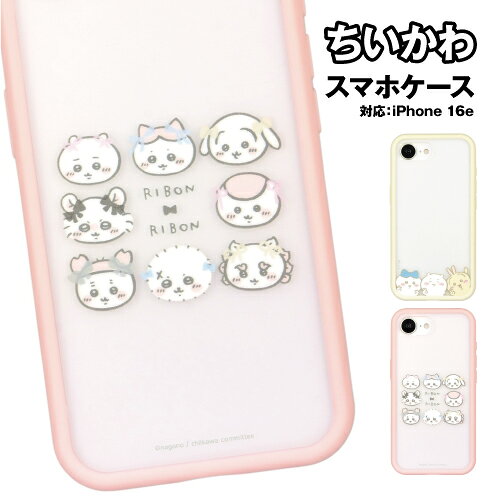 ちいかわデザインのスマホケースです！ 背面に硬質プラスチックPCを、側面全体に軟質素材TPUを組み合わせたハイブリッド構造。 耐衝撃に優れたケースです！ 側面フレームのふちがぷっくりと膨らんだ特徴的な形状。 背面のPCに、指紋がつきにくいマ...