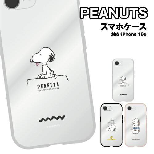 ピーナッツデザインのスマホケースです！ 硬質プラスチックPCと軟質素材TPUを組み合わせたハイブリッド構造。 耐衝撃に優れたケースです！ 独特なラウンド形状でグリップしやすく持ちやすい。 背面のPCにクリア素材を使用し、スマートフォン本体の...