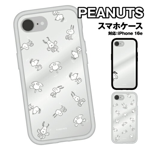 ピーナッツデザインのスマホケースです！ 背面に硬質プラスチックPCを、側面全体に軟質素材TPUを組み合わせたハイブリッド構造。 耐衝撃に優れたケースです！ 側面フレームのふちがぷっくりと膨らんだ特徴的な形状。 背面のPCに、指紋がつきにくい...