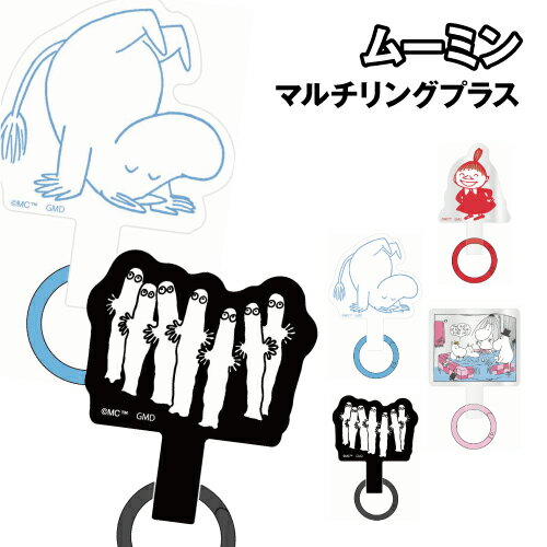 ムーミンデザインのリングアクセサリです。 スマホケースに挟んで使う新しい形のスマホリングです。 スマートフォンの持ちやすさが向上! リングに指を通してスマホ本体を持てば、落下防止に役立つおなじみのアクセサリです。 リング部分をカバンに取り付...