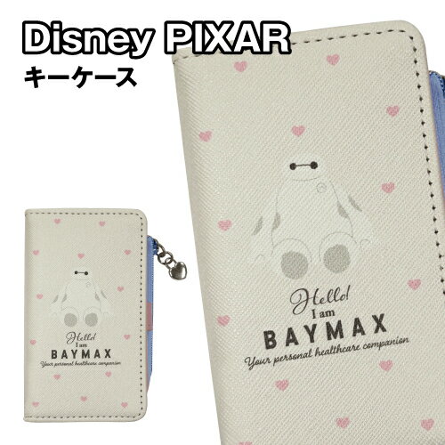 ディズニーキャラクター/ベイマックスデザインのキーケース！ メーカー：アートウエルド 素材：合皮 サイズ：約H100×W60×D10mm ※お使いのモニターの設定などの環境状況により、実際の商品と色味が異なる場合がございます。 ※画像はイメ...