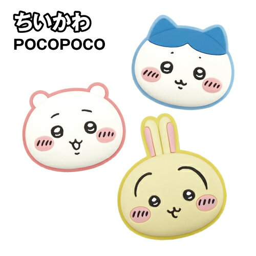ちいかわデザインのPOCOPOCOが登場！ デザインに沿ってカットされたダイカットタイプ。 上部をくるっとひねると本体がポコッ！と飛びる。 スマホを使用するときは指をひっかけて安定感がアップ！ 使わないときはフラットに収納できて邪魔にならな...