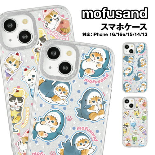mofusandデザインのスマホケースです！ 軟質なTPU製のソフトタイプのケースです。 キズを防ぎ、軽微な振動や衝撃からスマホを守ります。 ケースに挟んで簡単装着、キラキラ光るインナーシート付き！ クリア素材で今人気のストラップシートと組...