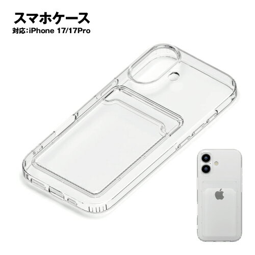 写真やステッカーを背面のポケットに入れてアレンジが可能なiPhone 17/iPhone 17 Pro用 クリアポケットケースです。 iPhone本体のデザインを活かすクリアタイプ。 背面のクリアポケットにお気に入りの写真やステッカーを入れ...