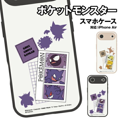 ポケットモンスターデザインのスマホケースです！ 背面に硬質プラスチックPCを、側面全体に軟質素材TPUを組み合わせたハイブリッド構造。 耐衝撃に優れたケースです！ 側面フレームのふちがぷっくりと膨らんだ特徴的な形状。 背面のPCに、指紋がつ...
