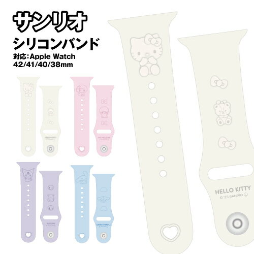 サンリオデザインのApple Watchの交換用のベルトです！ 柔軟性があるシリコン素材を使用したさらりと肌触りの優しいベルトです。 装着はスライドするだけなので、簡単に付け替えできます。 ケースと合わせて使うととてもおしゃれです。 ハロー...