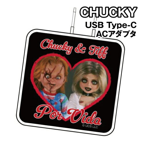 CHUCKY（チャッキー）デザインのACアダプタです！ 家庭用のコンセントに差し込み使用するタイプのACアダプタです。 USB Type-C出力端子の差し口が2口あり、iPhoneやAndroid、モバイルバッテリーの充電など、ケーブルの入...