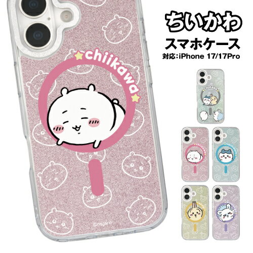 ちいかわデザインのMagSafe対応スマホケースです！ 軟質なTPU製のソフトタイプのケースです。 キズを防ぎ、軽微な振動や衝撃からスマホを守ります。 ケースに挟んで簡単装着、キラキラ光るインナーシート付き！ クリア素材で今人気のストラップ...