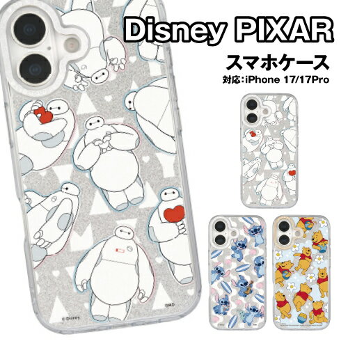 ディズニー ピクサーデザインのスマホケースです！ 軟質なTPU製のソフトタイプのケースです。 キズを防ぎ、軽微な振動や衝撃からスマホを守ります。 ケースに挟んで簡単装着、キラキラ光るインナーシート付き！ クリア素材で今人気のストラップシート...